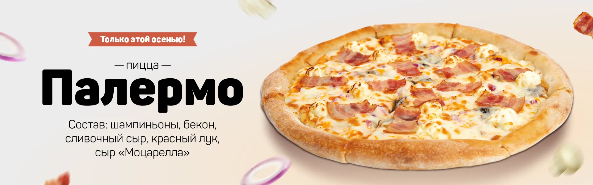 Pizza Prosto Пицца Находка